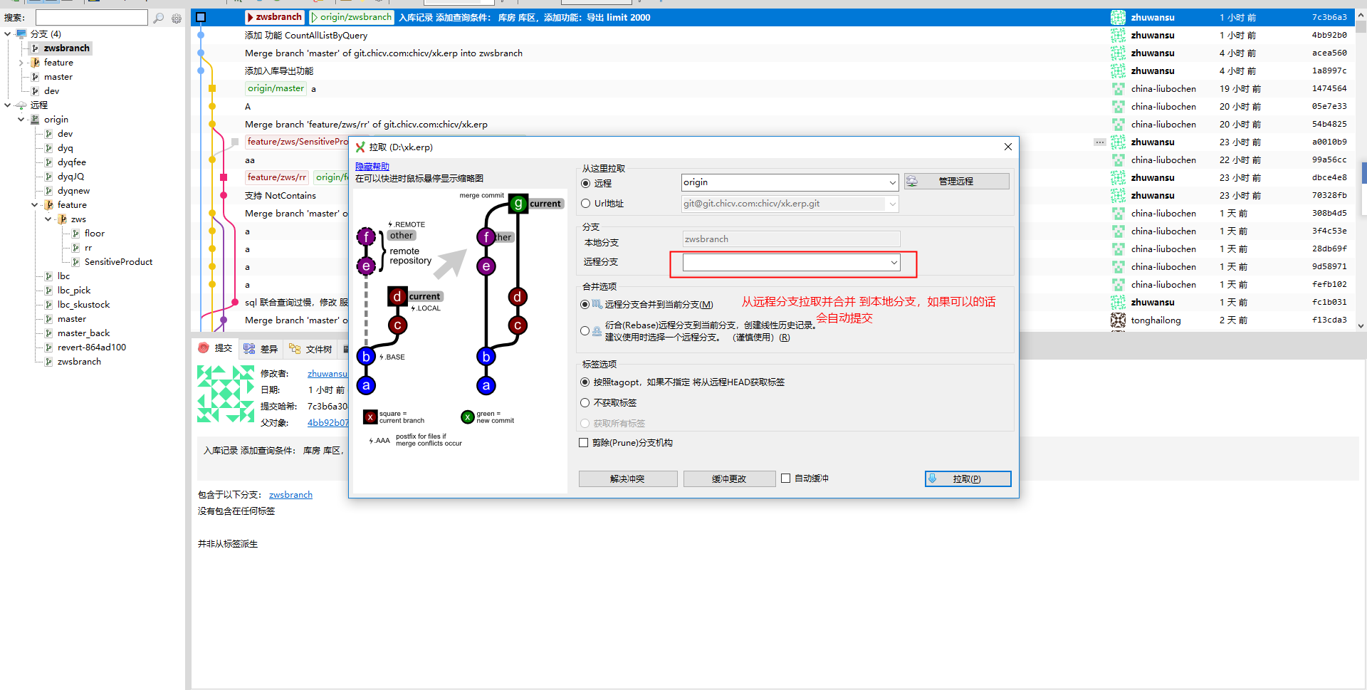 git Extensions使用小结_git extension 回复更改-CSDN博客
