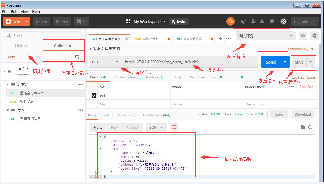 Postman测试api（附并发测试方法）post测试并发 Csdn博客 
