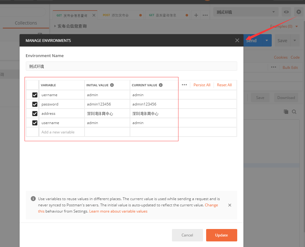 Postman测试api（附并发测试方法）post测试并发 Csdn博客 