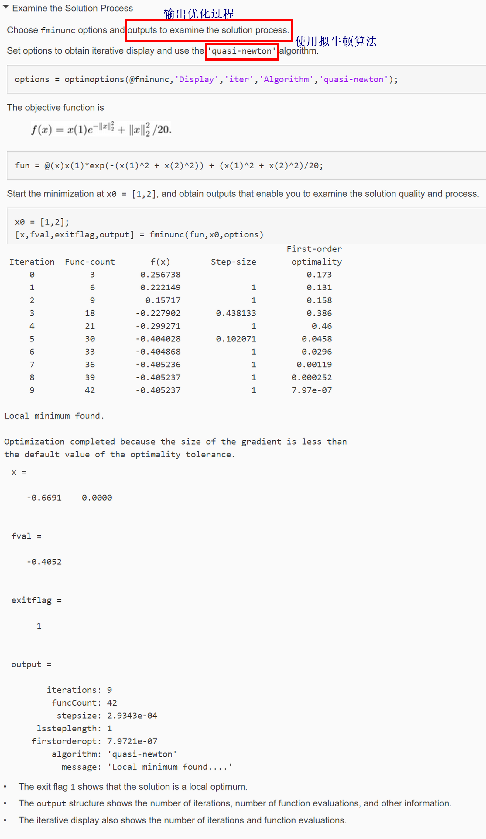 matlab优化函数fminunc_fminunc函数matlab-CSDN博客