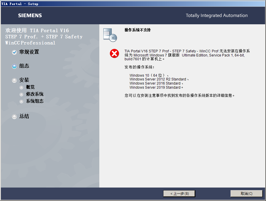 TIA Portal V16.0(博途/博图)安装教程(TIA Step7&TIA WinCC Professional)_博途v16.0安装教程-CSDN博客