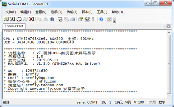 【STM32H7教程】第58章 STM32H7的硬件JPEG应用之图片解码显示_stm32h7硬件解码-CSDN博客