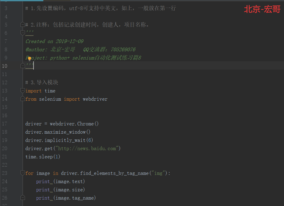 python+ selenium自动化测试 -压台篇（详细教程）_selenium 模拟压测-CSDN博客