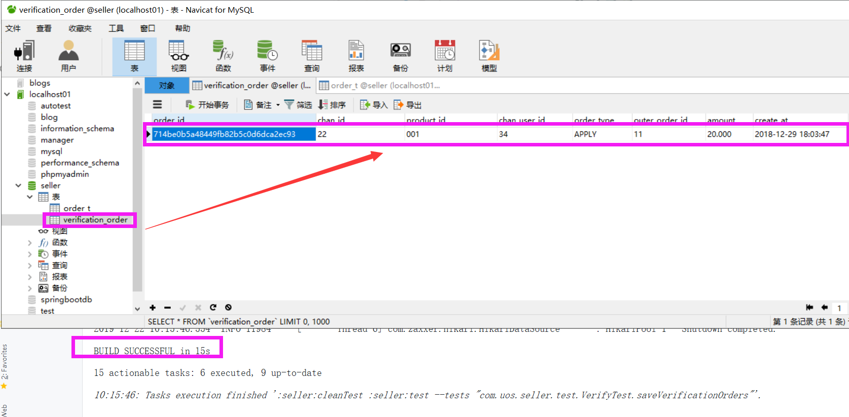 spring boot项目实战之理财系统_springboot理财-CSDN博客