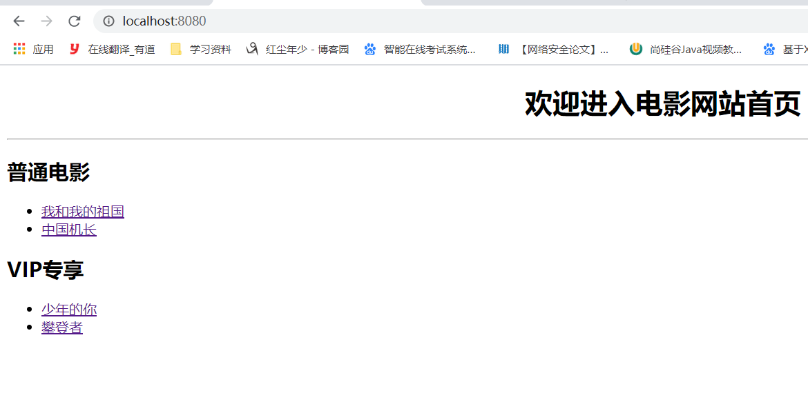 Spring Security自定义授权管理通过自定义用户授权管理实现普通用户登陆后显示普通电影页面vip用户登录后显示普 Csdn博客 