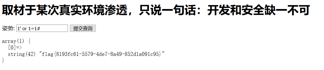 Stacked Queries堆叠注入（强网杯2019随便注---堆叠、修改表名和字段名、HANDLER ... READ）-CSDN博客