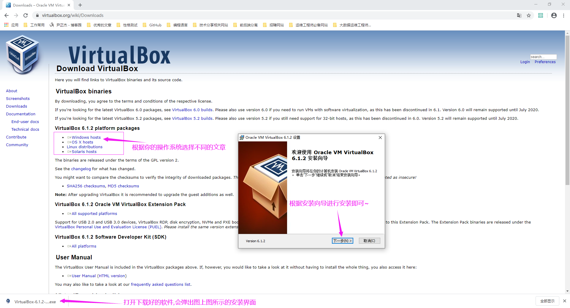 使用oracle Vm Virtualbox创建虚拟机教程oracle Vm Virtualbox怎么创建虚拟机 Csdn博客 