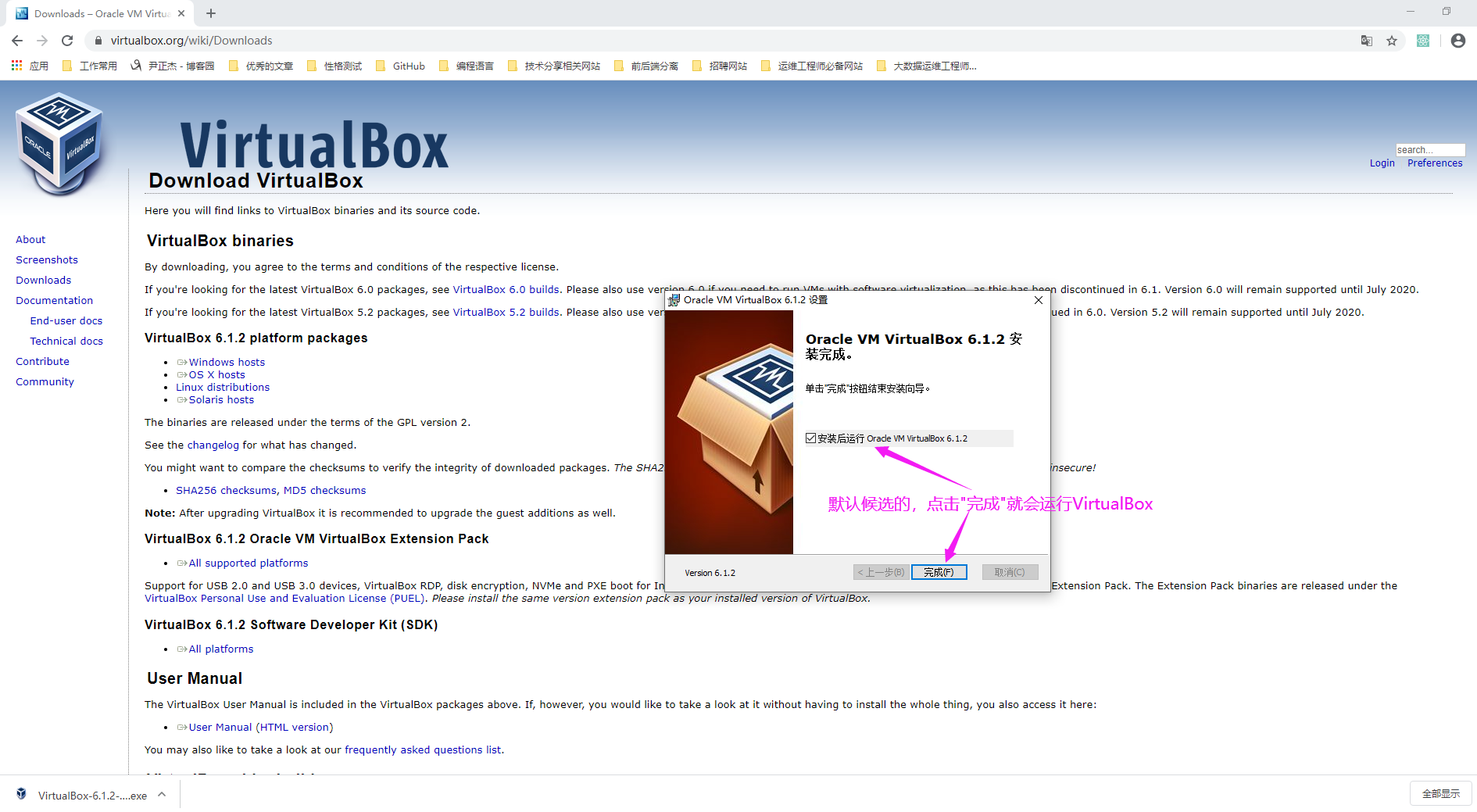 使用oracle Vm Virtualbox创建虚拟机教程oracle Vm Virtualbox怎么创建虚拟机 Csdn博客 