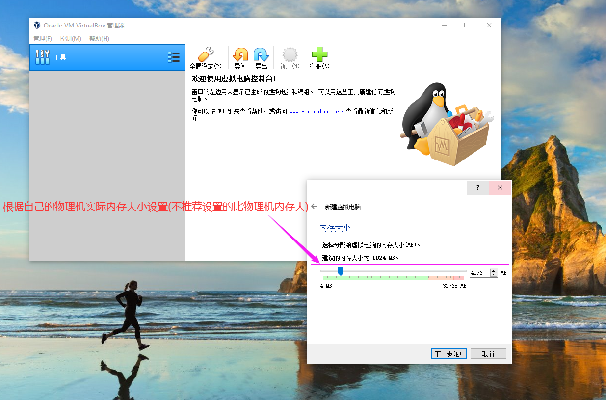 使用oracle Vm Virtualbox创建虚拟机教程oracle Vm Virtualbox怎么创建虚拟机 Csdn博客 