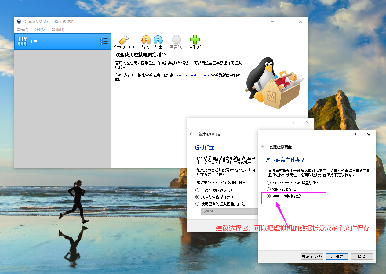 使用oracle Vm Virtualbox创建虚拟机教程 Oracle Vm Virtualbox怎么创建虚拟机 Csdn博客