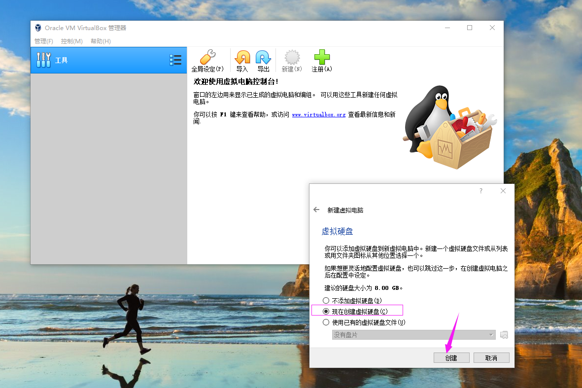 使用oracle Vm Virtualbox创建虚拟机教程oracle Vm Virtualbox怎么创建虚拟机 Csdn博客 