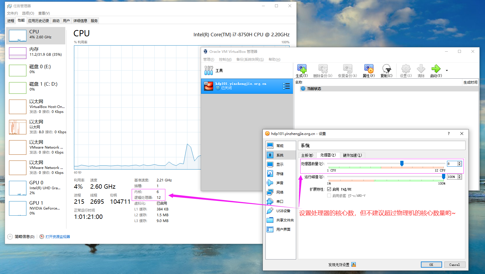 使用oracle Vm Virtualbox创建虚拟机教程oracle Vm Virtualbox怎么创建虚拟机 Csdn博客 