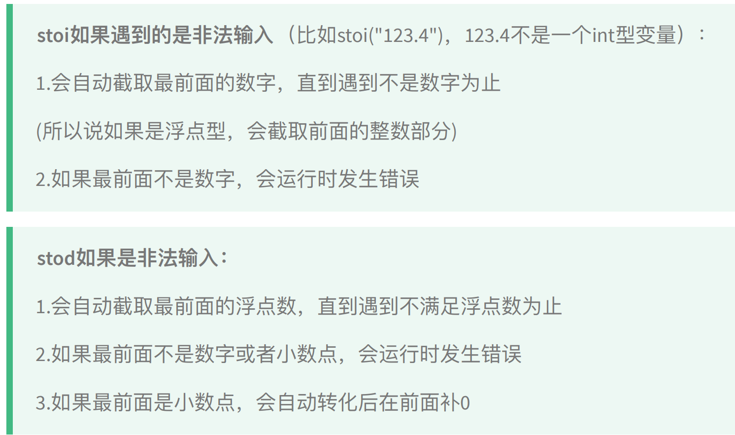 C 下string类型转double类型 C String转double Csdn博客