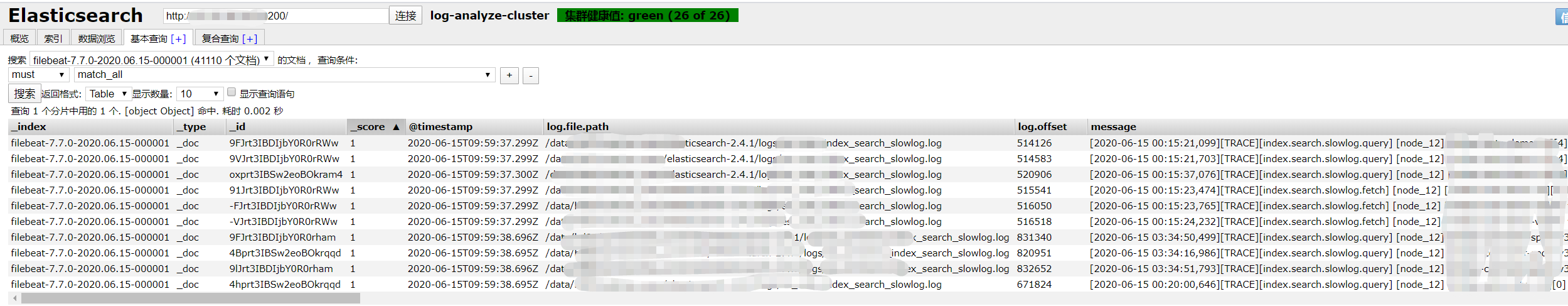 filebeat_filebeat 启动-CSDN博客