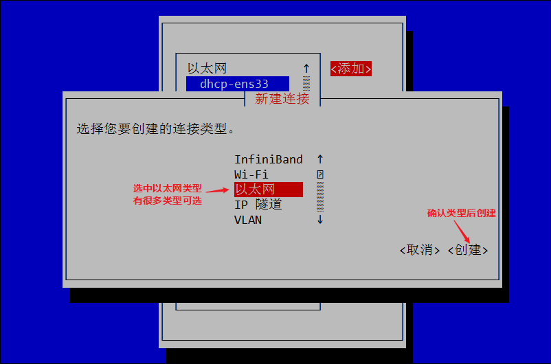 nmtui网络配置命令-CSDN博客