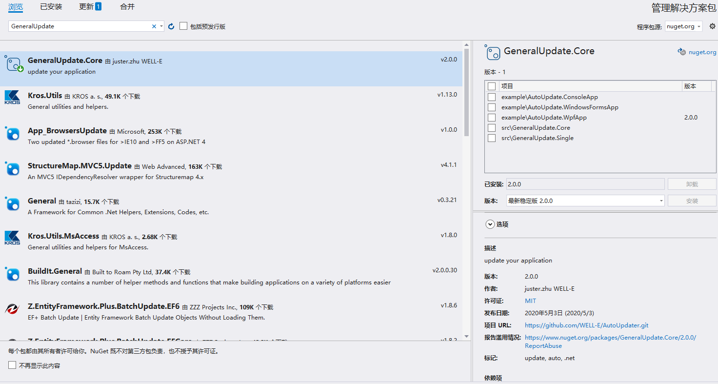 .Net自动更新程序GeneralUpdate，适用于wpf，winfrom，控制台应用_wpf .net6.0 程序自动升级-CSDN博客
