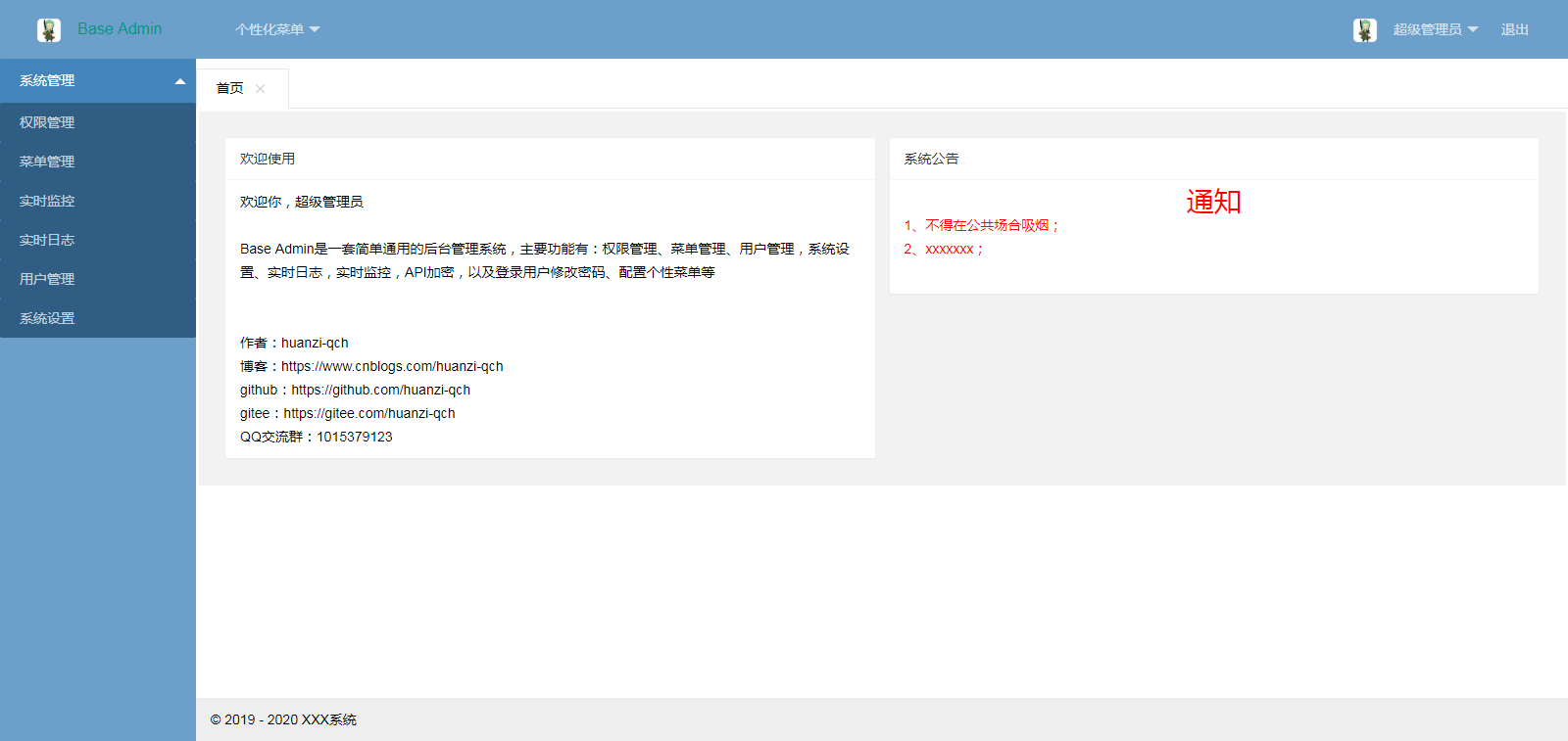 一套通用的java后台管理系统，采用springboot实现（附带源码地址）springboot 后台管理 Csdn博客 