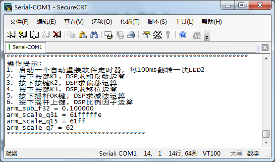 【STM32F429的DSP教程】第12章 DSP基础函数-相反数，偏移，移位，减法和比例因子_硬汉eric2013的博客-CSDN博客