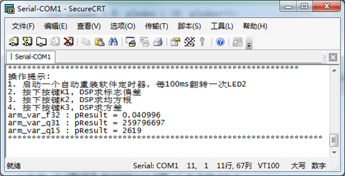 【STM32F429的DSP教程】第15章 DSP统计函数-标准偏差、均方根和方差_dsp 均方根函数-CSDN博客