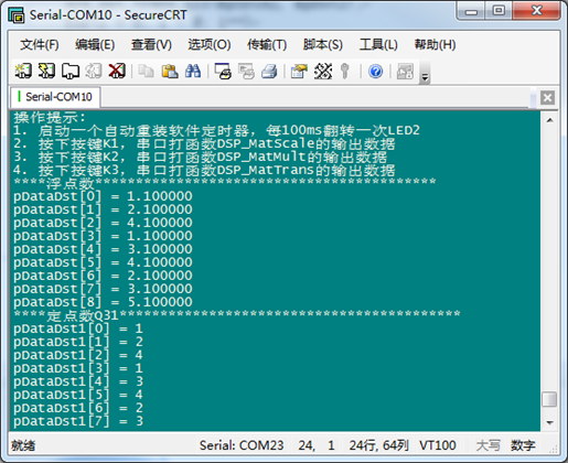 【stm32f429的dsp教程】第22章 Dsp矩阵运算 放缩，乘法和转置矩阵stm32f429 如何做矩阵运算 Csdn博客 
