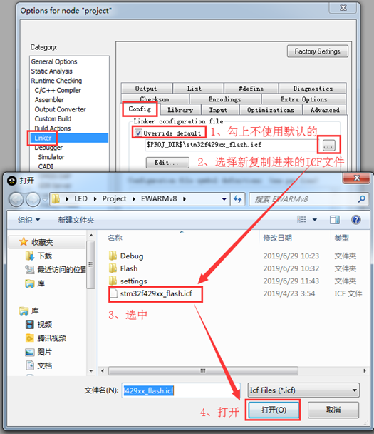 【STM32F429开发板用户手册】第6章 STM32F429工程模板建立（IAR8）_stm32429新建iar工程-CSDN博客
