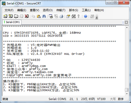 【STM32F407开发板用户手册】第27章 STM32F407的定时器应用之TIM1-TIM14的PWM实现_stm32f407 pwm输出引脚-CSDN博客