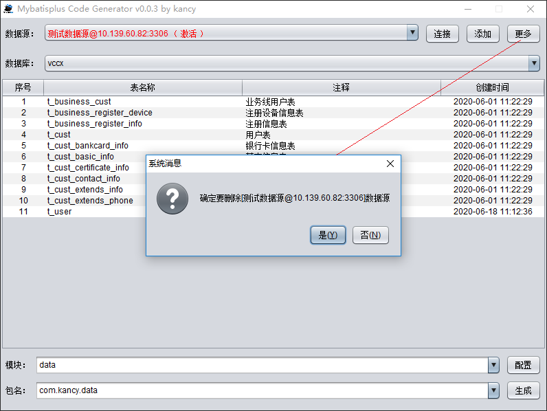 Mybatisplus代码生成器（界面and插件） Mybatis Plus 界面化 Csdn博客