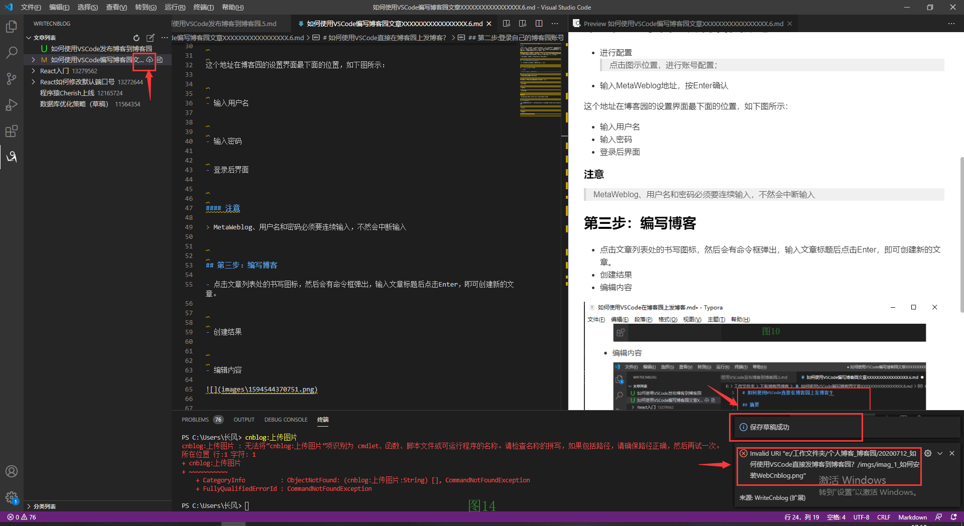 如何使用VSCode发布博客到博客园-CSDN博客