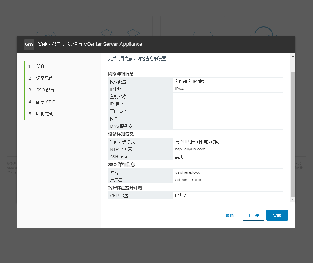 vCenter Server Appliance 7 Install_vcsa7.0下载-CSDN博客