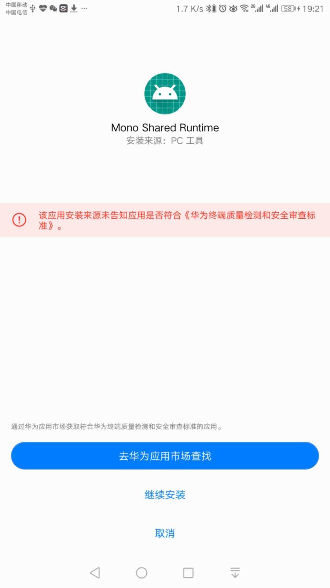 【Xamarin.Forms 1】App的创建与运行_xamarin.forms创建结果程序集-CSDN博客