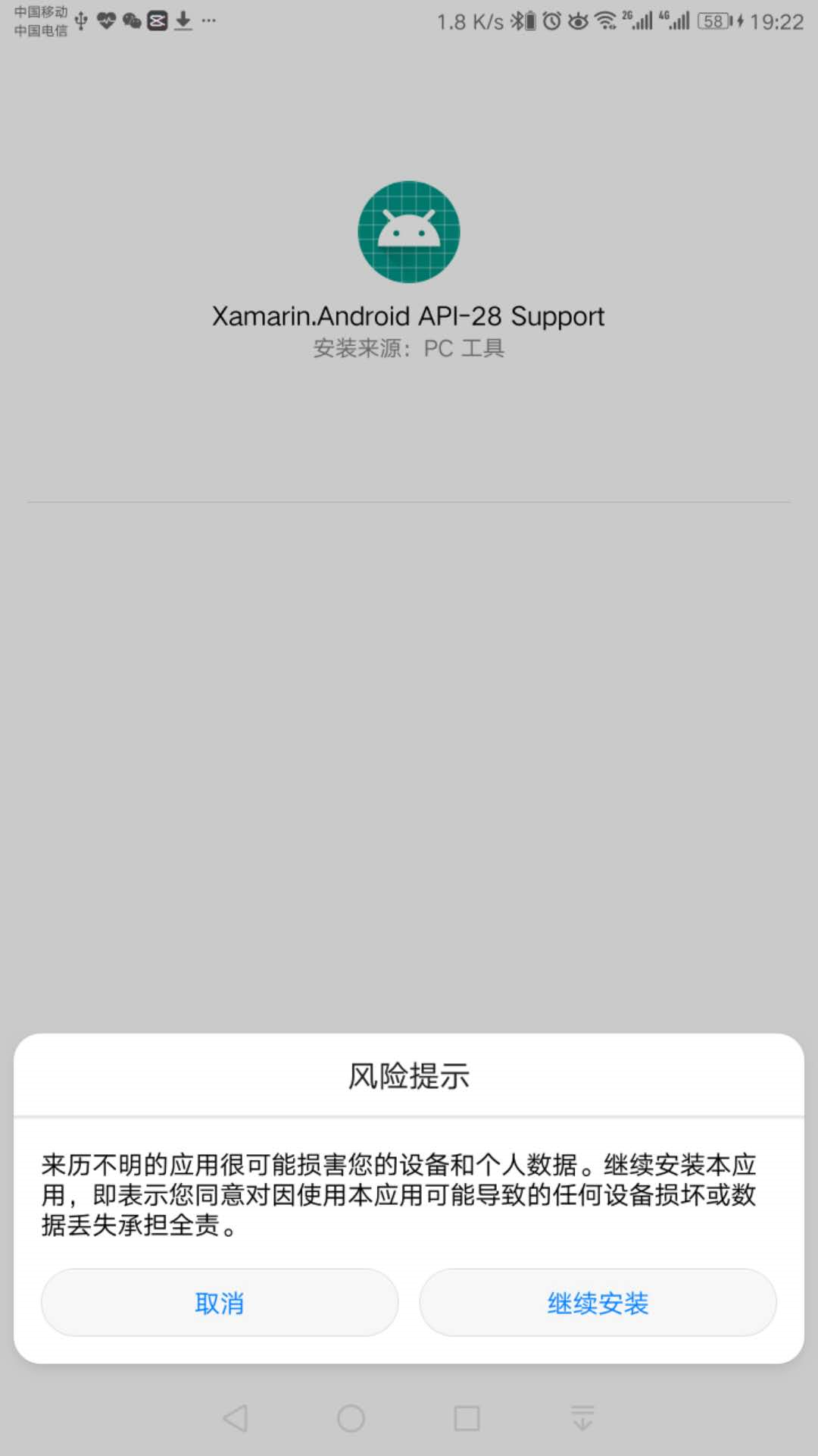【Xamarin.Forms 1】App的创建与运行_xamarin.forms创建结果程序集-CSDN博客