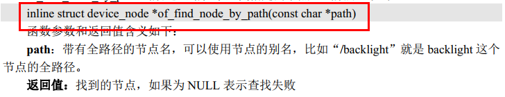 linux 设备树常用OF函数_芒果520的博客-CSDN博客_of_property_read_u32_array