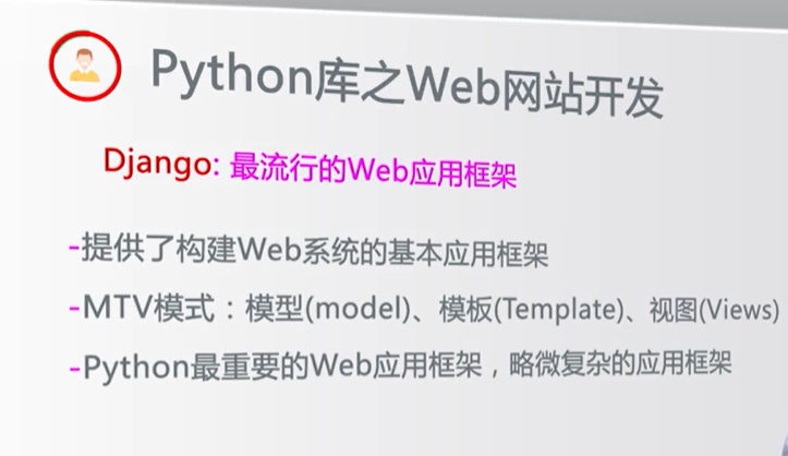 【Python】Python库之Web网站开发-CSDN博客