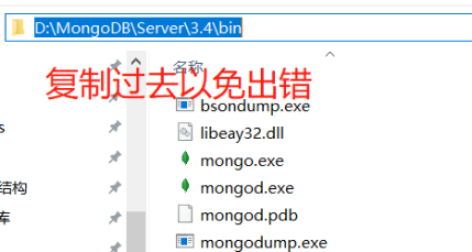 (windows)MongoDB安装以及配置教程_mongodb 7.0.2 2008r2plus ssl-CSDN博客