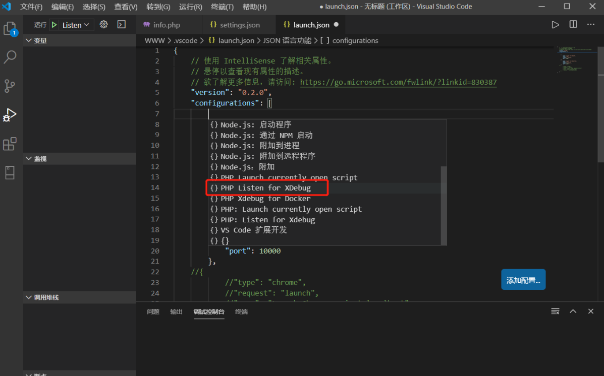 搭建PHP代码调试环境(phpstudy+Xdebug+VScode)_xscode+xdebug+phpstudy-CSDN博客