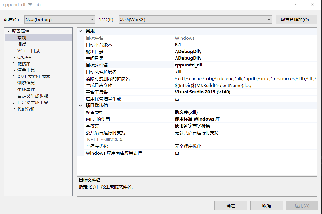 在vs2015下配置和使用 cppunit v1.21.1_cppunit在vs配置-CSDN博客