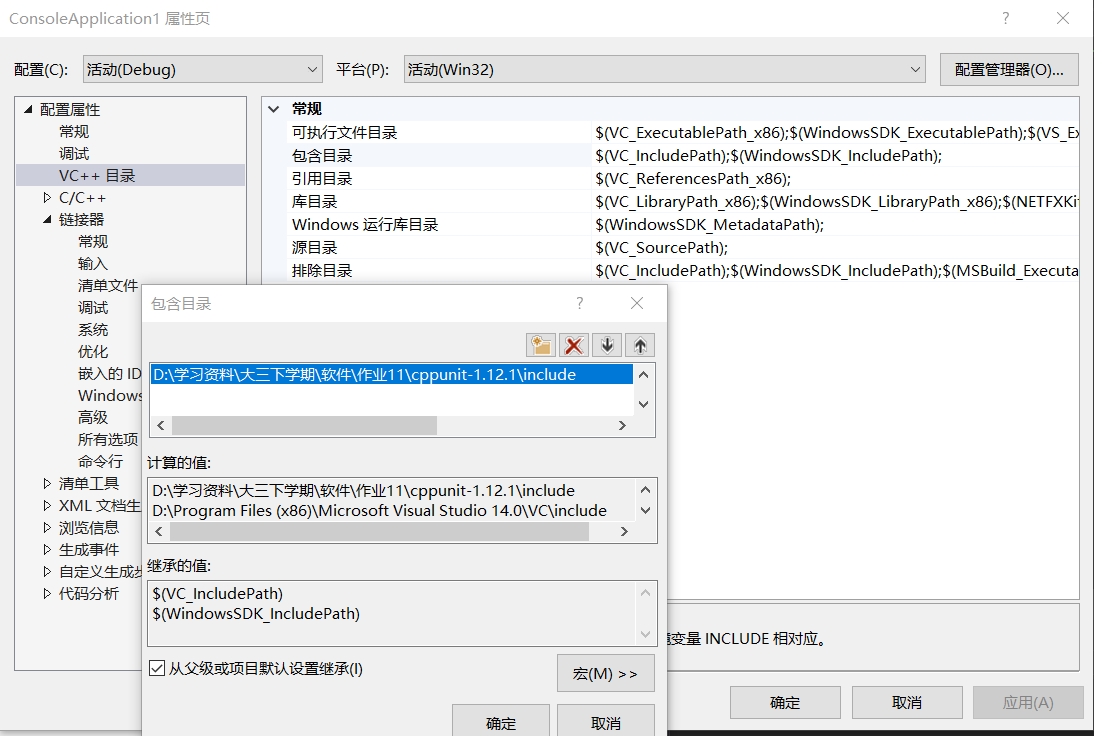 在vs2015下配置和使用 cppunit v1.21.1_cppunit在vs配置-CSDN博客