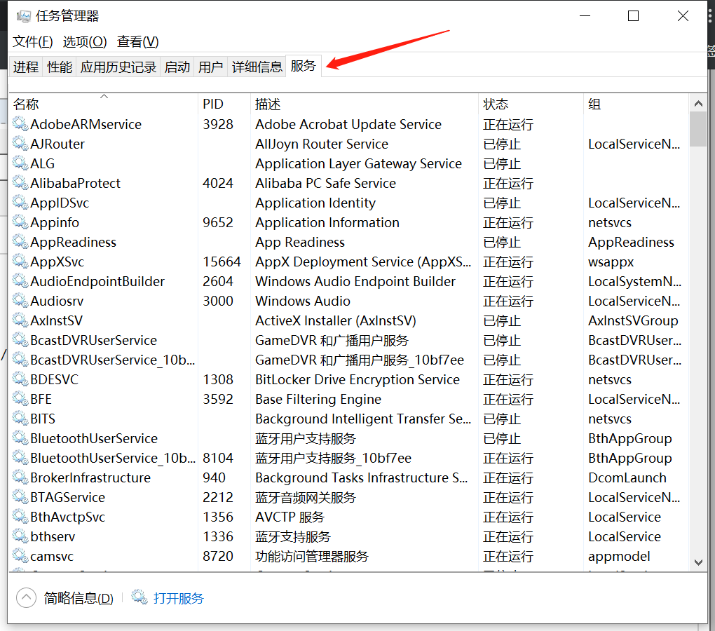 Windows下通过PID（进程号）查看port（端口号）_windows根据pid查看端口-CSDN博客