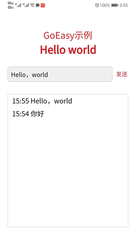Uniapp使用GoEasy实现websocket实时通讯-CSDN博客