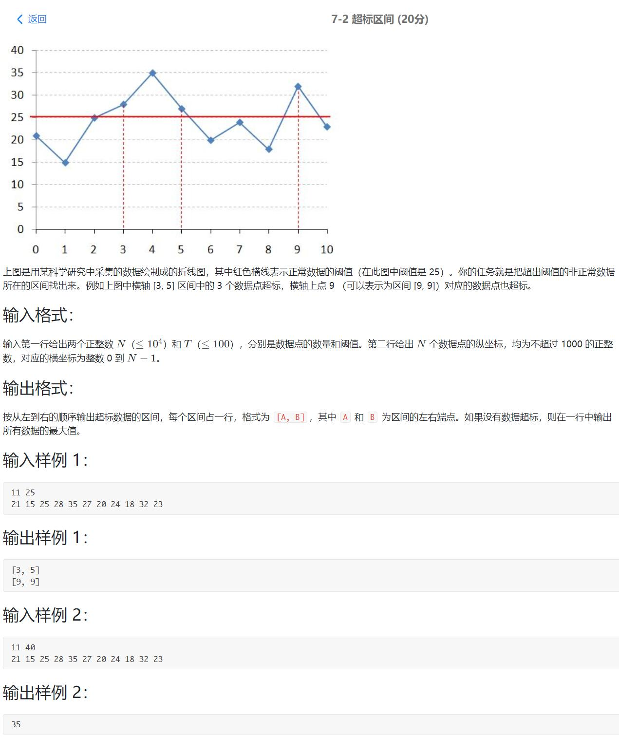 Pat（乙级）2020年春季考试真题解析 Csdn博客