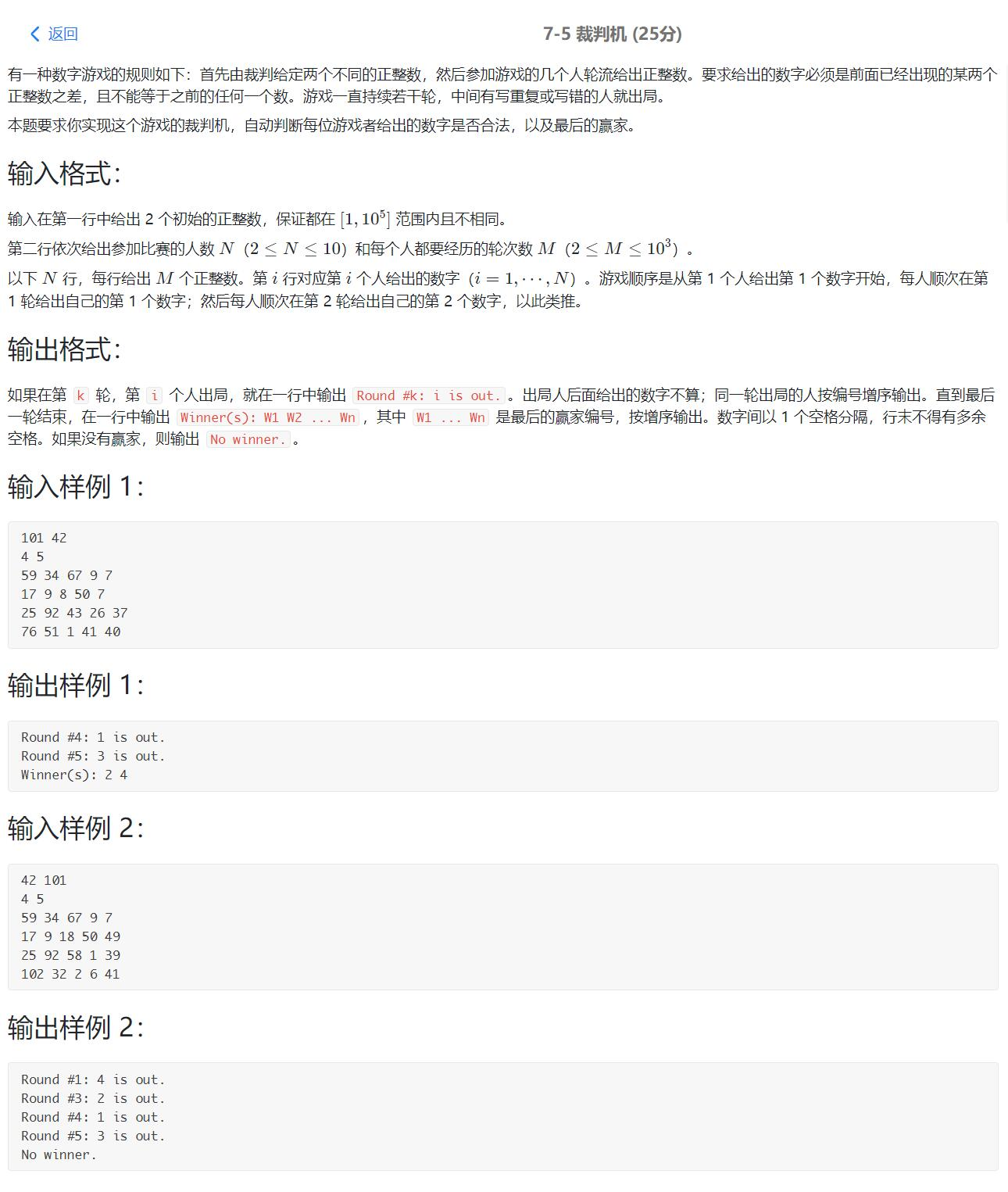 Pat（乙级）2020年春季考试真题解析xyfs的博客 Csdn博客 