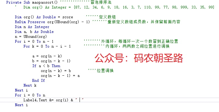 Visual Basic Vbnet实例系列教程第四节（排序算法应用之成绩统计小工具）nealker的博客 Csdn博客 