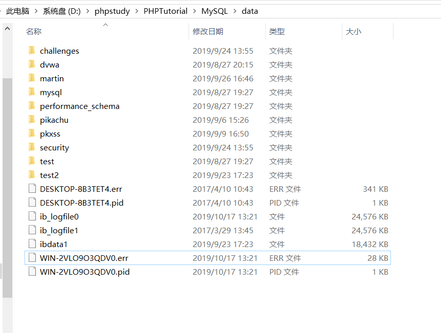 phpmyadmin系列渗透思路连载(一)_show variables like '%secure%-CSDN博客