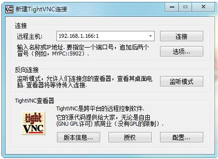 tightvnc，细数6款超好用的tightvnc软件-CSDN博客