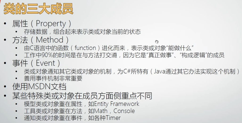 《c入门详解》刘铁猛——lesson3 4 5名称空间、类、对象、类成员以及c基本元素刘铁锰 C 课件 Csdn博客 