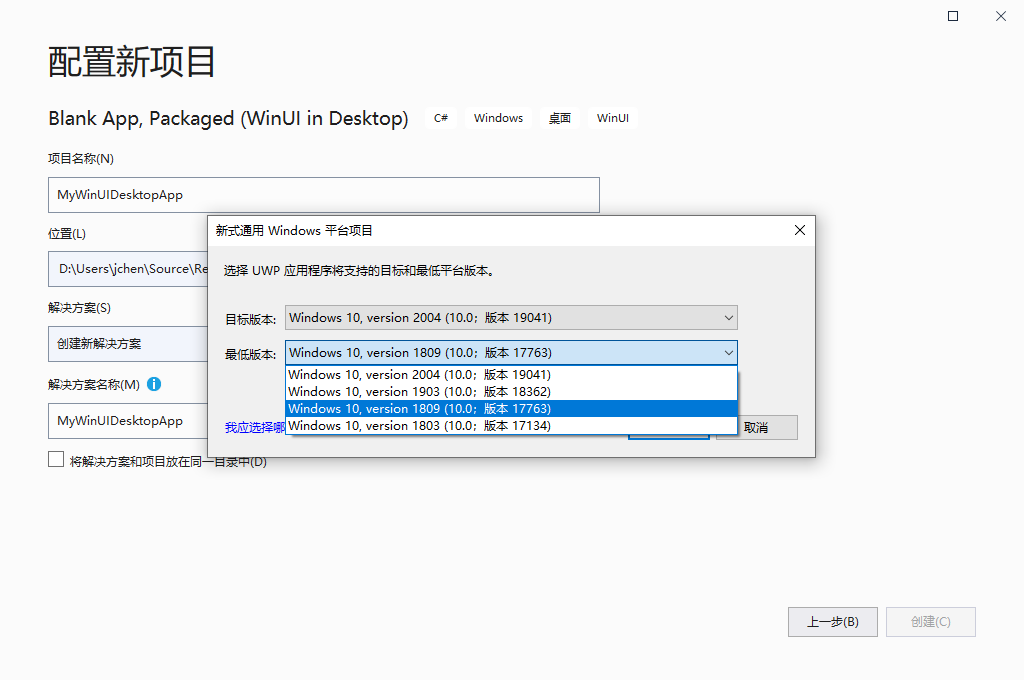 WinUI 3 试玩报告_dino.c-CSDN博客_winui