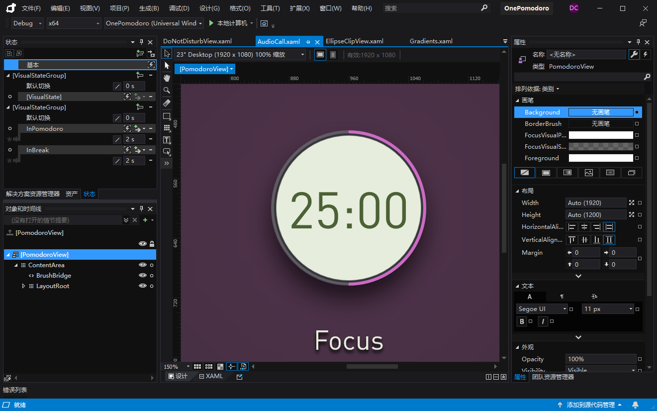 WPF开发常用的工具_wpf开发工具-CSDN博客