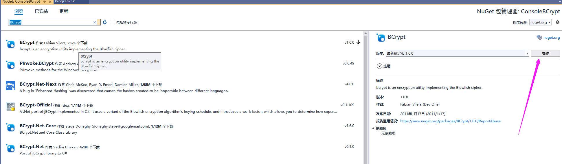 bcrypt加密password BCrypt对密码进行加密及密码验证_cryptography.bcrypt-CSDN博客