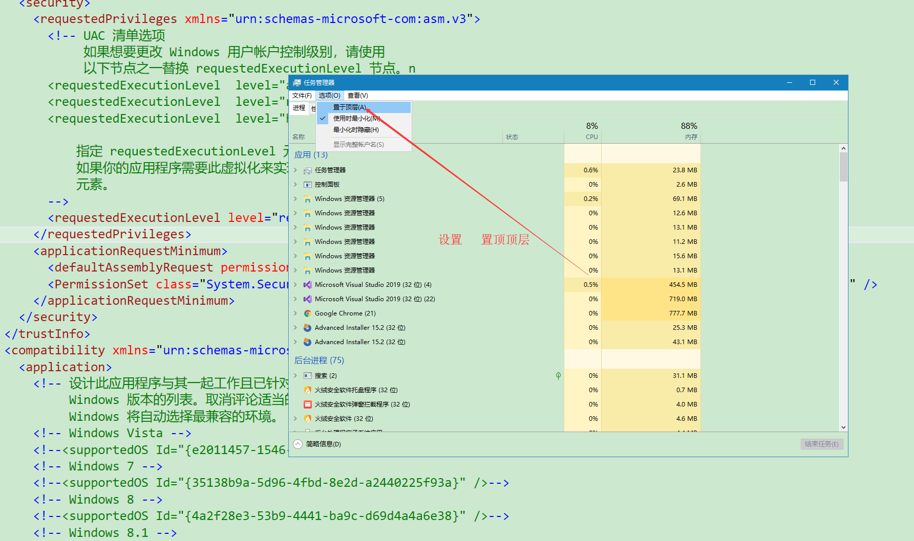 UAC即Windows 用户帐户控制级别以及app.manifest清单选项requestedExecutionLevel level=“requireAdministrator ...