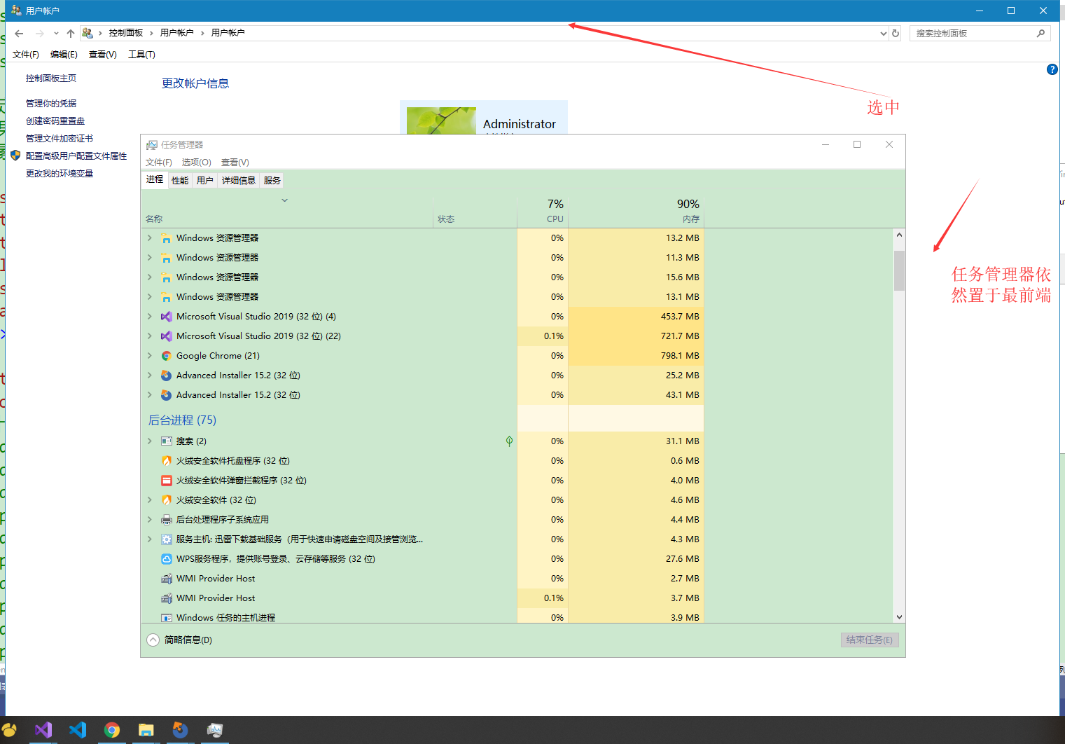 UAC即Windows 用户帐户控制级别以及app.manifest清单选项requestedExecutionLevel level=“requireAdministrator ...